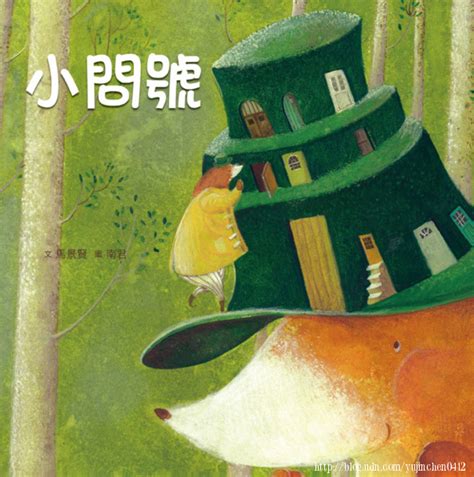資深兒童文學作家馬景賢辭世 童書新樂園 Udn部落格