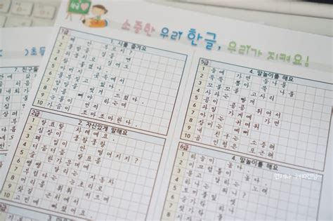 초등학교 2학년 받아쓰기 급수표 파이팅해야지 네이버 블로그