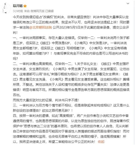 认定抄袭！《微暗之火》原著《小南风》一审被判抄袭赔偿13万投稿资讯iprdaily 全球知识产权综合信息服务提供商