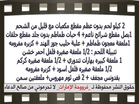 لحم بحليب جوز الهند بالصور