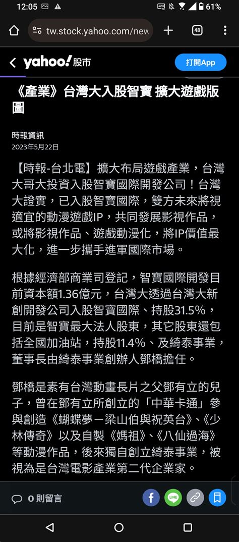 情報 巴哈姆特動畫瘋4月新授權新番情報 Ptt Hito