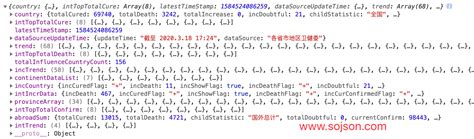 新冠状病毒肺炎实时数据接口api 在线免费 Api