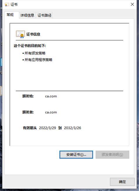 使用openssl创建自签发ssl证书3a网络资讯门户