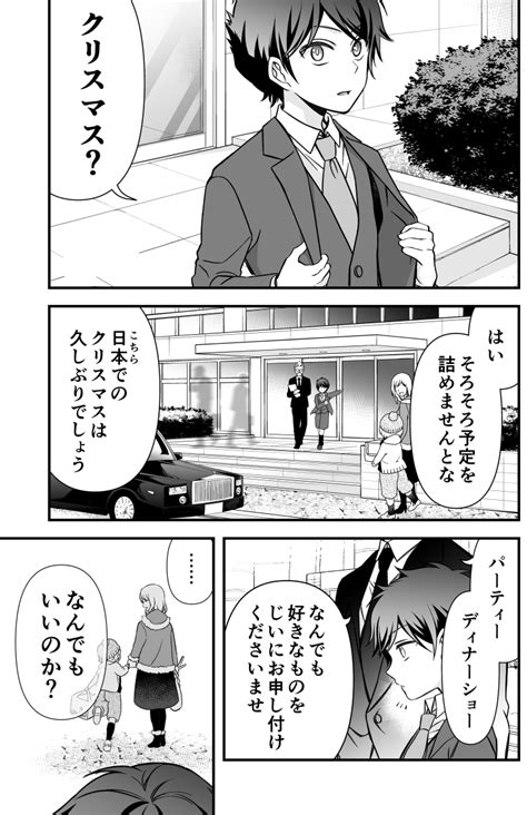 Perico＠おしつよ単行本930 Pericoop Twitter