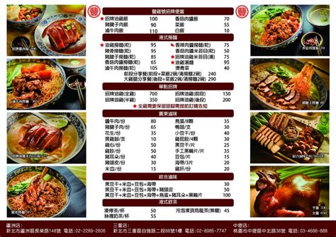 台中│豐雞號，港式便當、港式撈麵百元有找～ 輕旅行
