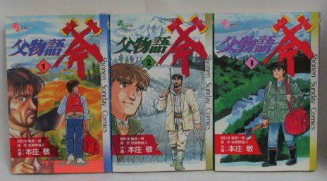 父物語 斧 コミック 少年サンデーコミックス マーケットプレイス コミックセット 感想レビュー 読書メーター