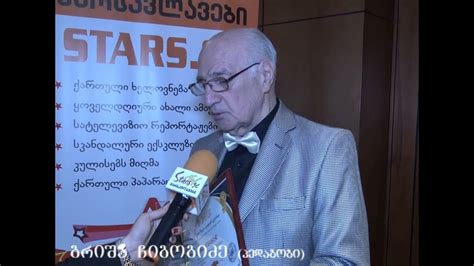 გრიშა ჩიგოგიძე მიხარია იმიტომ რომ ჩვენი შრომაც დაფასდა „ოქროს