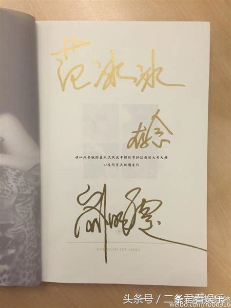 范冰冰會否步劉曉慶後塵？反正她說挺敬佩劉曉慶這樣偉大的女人 每日頭條