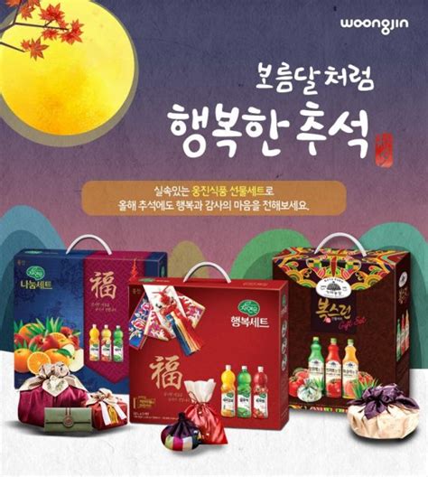 웅진식품 추석 맞아 홍삼ㆍ주스 선물세트 40종 시판 파이낸셜뉴스