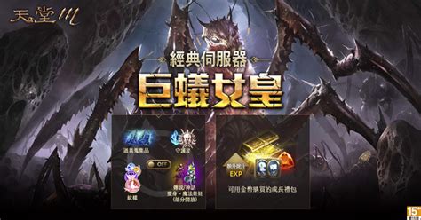 亞丁大陸最強霸主「狂戰士」14日登場 《天堂m》經典伺服器即將釋出 Ettoday遊戲雲 Ettoday新聞雲