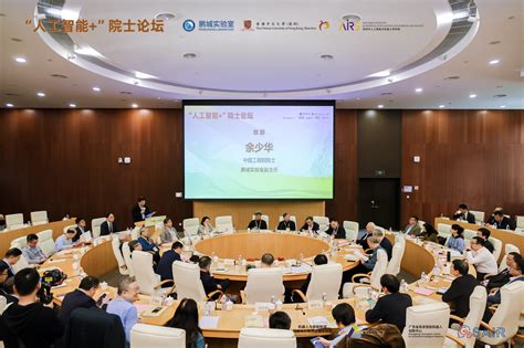 百余名院士齐聚港中大（深圳） 四大重磅论坛共探学术前沿 香港中文大学（深圳）10周年