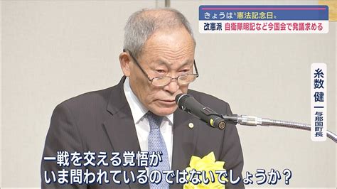 きょうは憲法記念日 各地で憲法について考える講演会開かれる Youtube