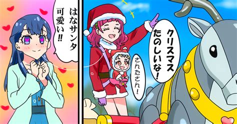 Hugっとプリキュア Hugな それぞれのハッピークリスマス♡ かるたのイラスト Pixiv
