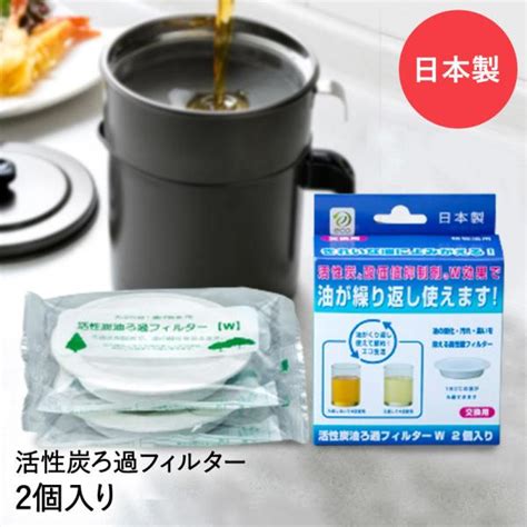 オイルポット 活性炭カートリッジ 2個入 Ol 2 トルネードフィルター搭載 トルネオwクリーナー ろ過オイルポット専用 活性炭フィルター