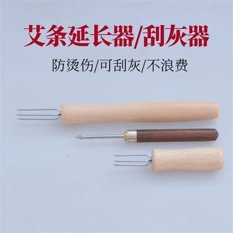 手持艾针艾灸延长器省艾灸工具艾条柱雷火灸刮灰器实木三叉锥家用 虎窝淘