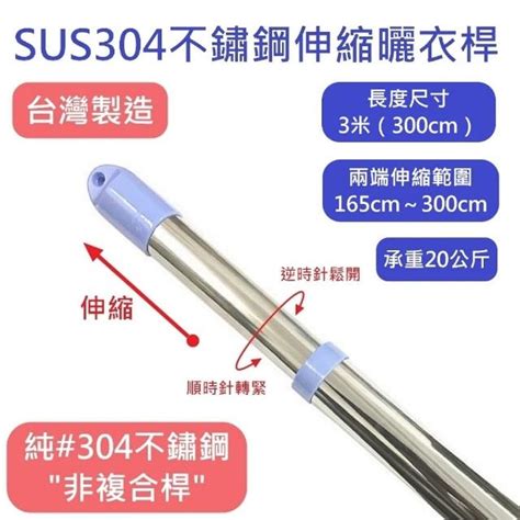 伸縮桿3米的價格推薦 2020年8月 比價比個夠biggo