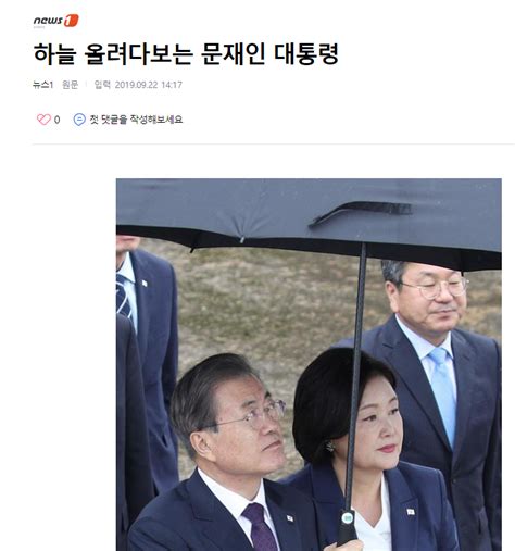윤석열을 대통령으로 만들라구요 정치시사 에펨코리아
