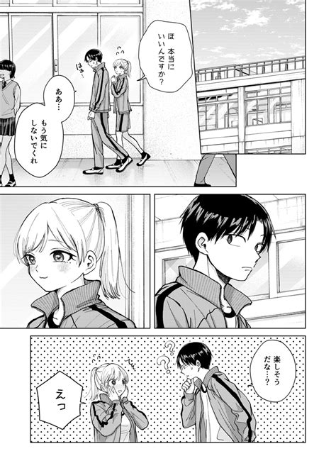 「高校生デビュー失敗した女子が何故か楽しそうにしている 1 2 再 漫画が読めるハッシュタグ」みいみつき🍌楠木さん4巻6 25発売の漫画