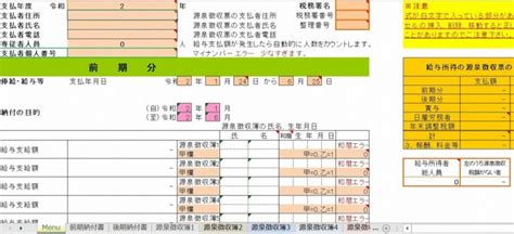 エクセル令和3年源泉徴収簿、源泉徴収票、総括表テンプレートの無料ダウンロード 新作 無料ダウンロード エクセルのテンプレート