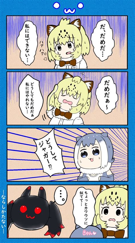 メタこの漫画