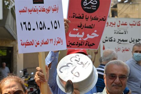 تحرّك لجمعية صرخة المودعين أمام قصر العدل صور فيديو النهار