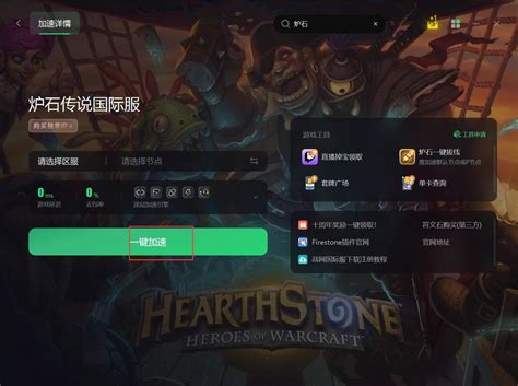 炉石传说启动游戏时发生错误三种有效解决办法 哔哩哔哩