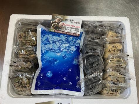 전국 택배 가능한 제주 오메기떡 맛집 성산 예담떡집 네이버 블로그