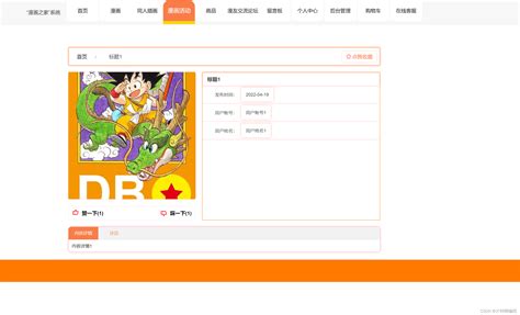 计算机毕业课程设计基于springboot的漫画之家系统计算机毕业设计漫画管理系统 Csdn博客