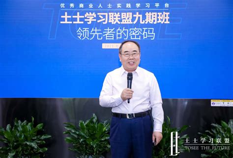 刁志中数字化转型需要梯次进阶 中国企业家俱乐部