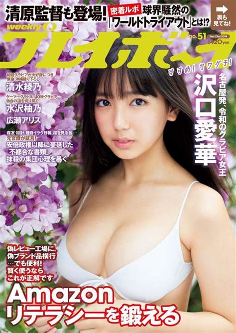 【写真 2 8枚】（c）yorokobi／週刊プレイボーイ Mantanweb（まんたんウェブ）
