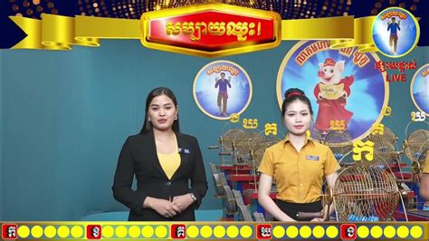 លទ្ធផលឆ្នោ តផ្ស ងសំណាង សប្បាយឈ្នះ កខគឃង ថ្ងៃទី ២៥ ខែ មីនា ឆ្នាំ ២០២៤