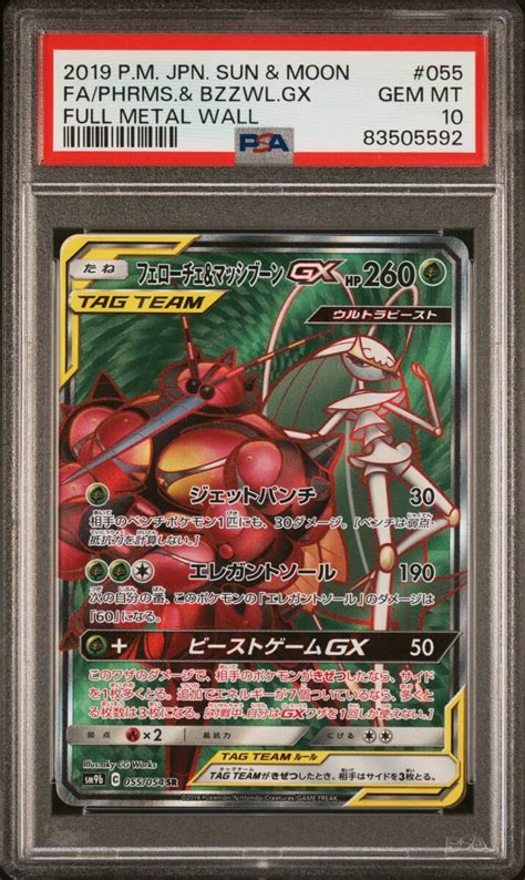 Yahooオークション ポケモンカードゲーム フローチェandマッシブーンg