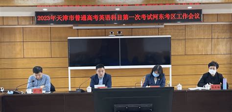 河东考区2023年高考英语科目第一次考试顺利结束工作考点考生