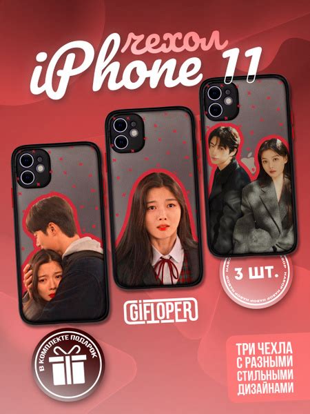 Набор из 3 чехлов для Iphone 11 дорама Девушка Xx века 20th Century