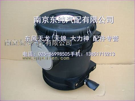 东风天龙塑料空气滤清器总成1109010 T3800图片高清大图 汽配人网