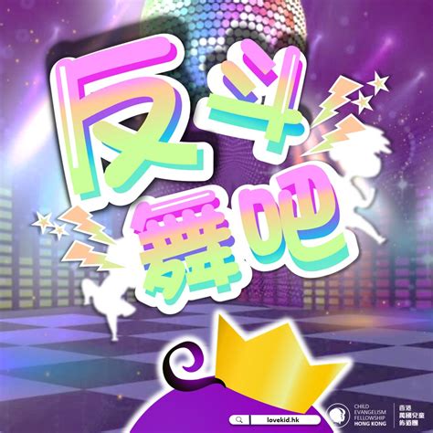福音影片