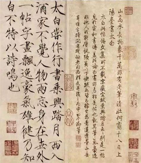 李白唯一書法真跡上陽台帖草書書法 每日頭條