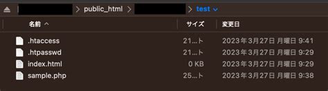 Htaccessでベーシック認証する方法 Web制作ノート