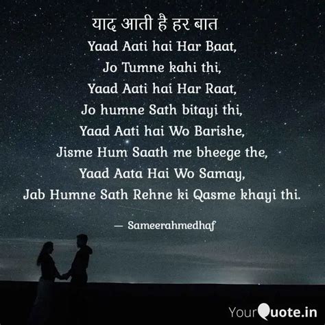 Yaad Aati Hai Har Baat Quotes And Writings By Sameerahmedhaf