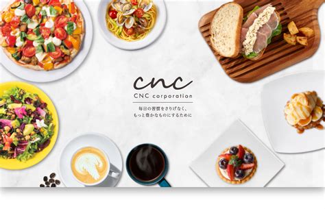 シーエヌシー株式会社外食ビジネスにおけるマーケティングカフェの企画開発飲食店経営