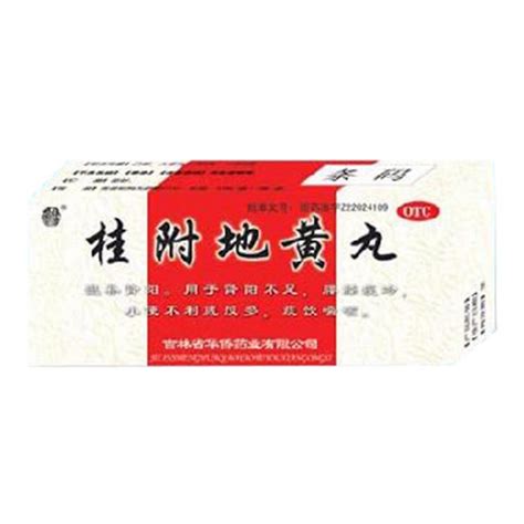 桂附地黄丸图片 包装图集 39药品通