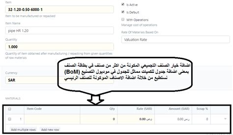 Implement Bom Item Into Item Customization Frappe Forum
