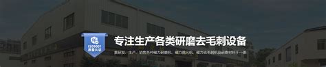 磁力研磨机 东莞市东元研磨机械有限公司