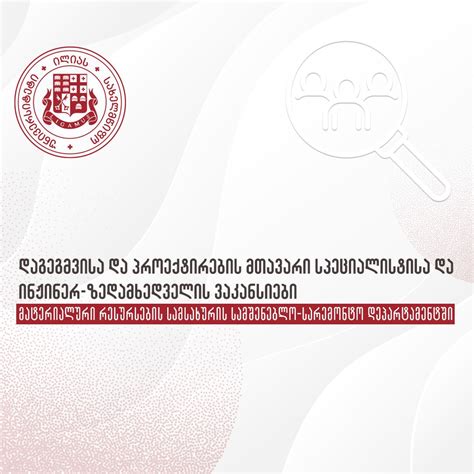 Ilia State University On Linkedin ილიას სახელმწიფო უნივერსიტეტი