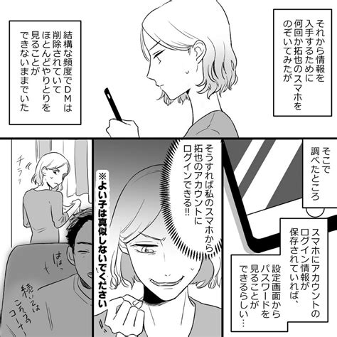 夫を追い詰めてやる！ 不倫の証拠集めに奔走する、サレ妻のリアルを描く『金曜に、夫を破滅させます ずっと幸せだと思ってた』【書評】 28枚目全