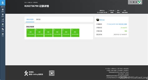 P2036 Coci 20082009 2 Perket洛谷 Csdn博客