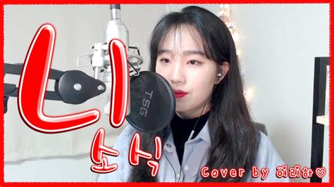 1229핫동 송하예 니 소식 Cover By 여리하♡ 아프리카tv Vod