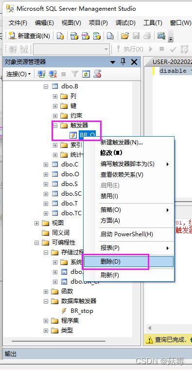 Sqlserver数据库之存储过程和触发器sqlserver触发器调用存储过程 Csdn博客