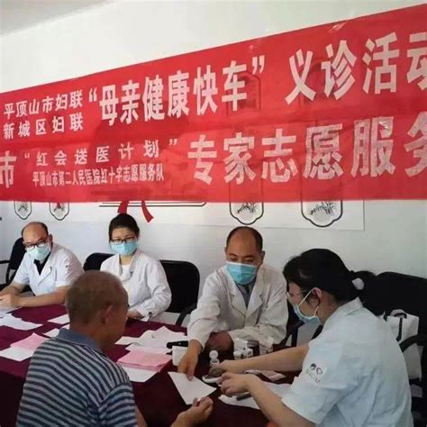 平顶山市妇联开展呵护你的美健康关爱行动 义诊 活动 村民