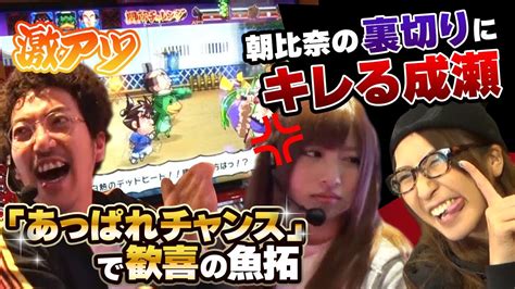 【魚拓と成瀬のツキとスッポンぽん 22】今回は勝つと気合い十分の魚拓 序盤戦は成瀬がヒキの強さで大幅リードでやられっぱなしだったが巻き返し
